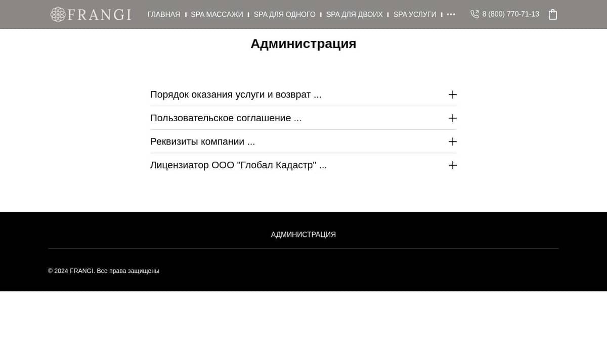 FRANGI / ФРАНЖИ сеть спа салонов настоящего тайского массажа