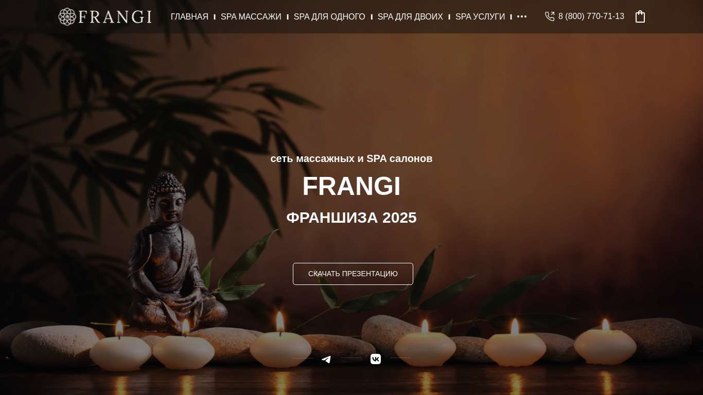 FRANGI / ФРАНЖИ ФРАНШИЗА сеть спа салонов настоящего тайского массажа